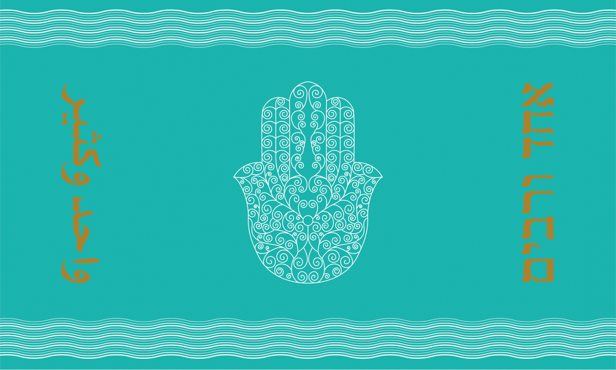 The Hamsa Flag - PROTOCOLS